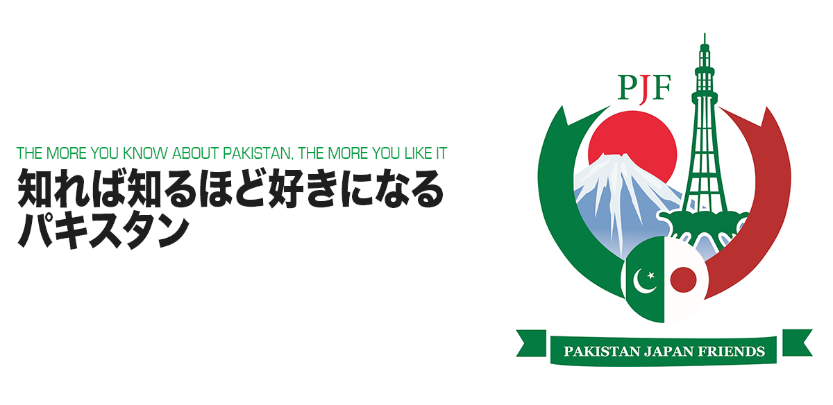 Pakistan Japan Friendship Festival 2024,イベント,国際交流